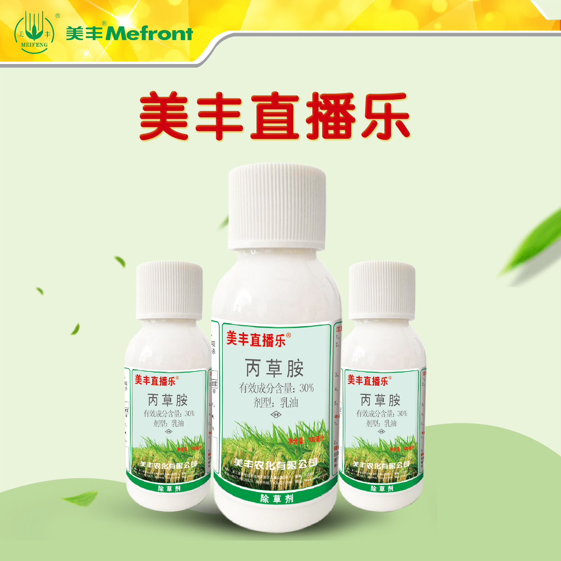 产品展示 - 美丰农业科技（上海）有限公司Powered by ESPCMS